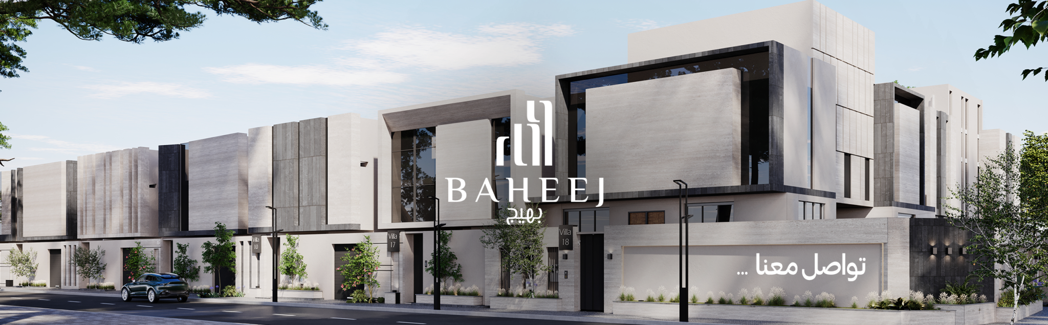 إتصل بنا – Baheej